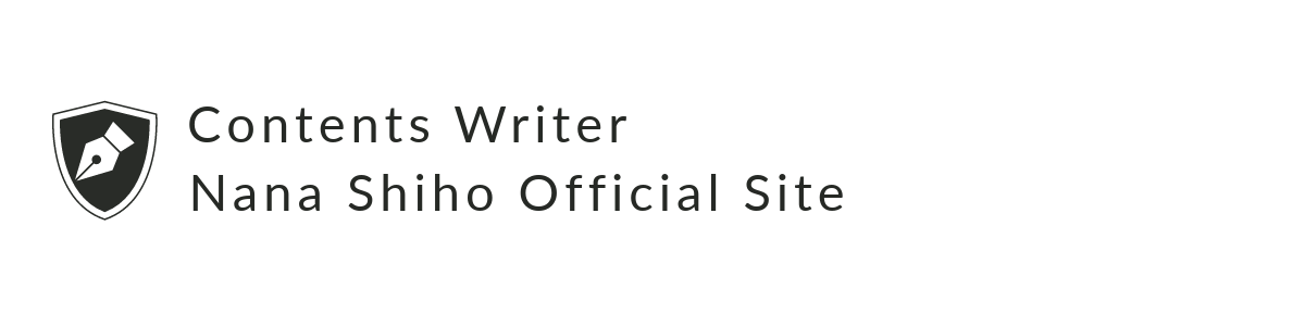 料金表 - Contents Writer Nana Shiho Official Site